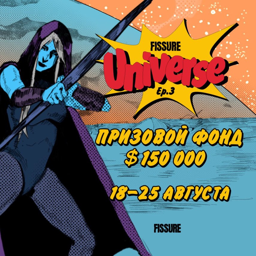 FISSURE announced one more Dota 2 tournament before TI13 | Hawk Live