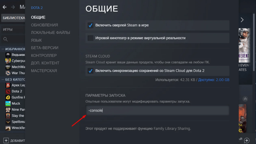 Best Dota 2 Cheats in console | Hawk Live