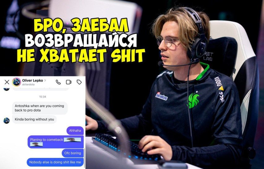 Dyrachyo announced his return to the Dota 2 pro scene | Hawk Live