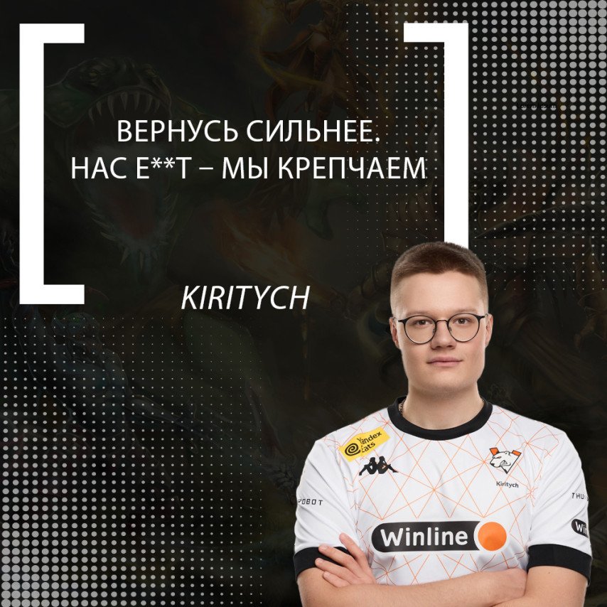 Kiritych made harsh remarks about Virtus.pro: what happened | Hawk Live