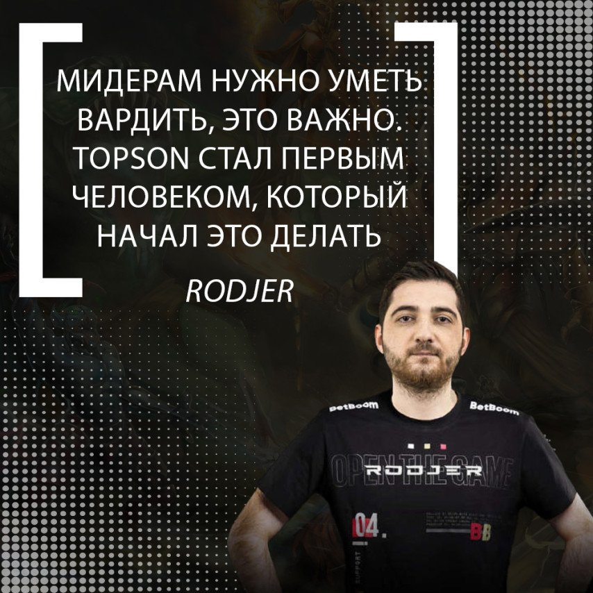 RodjER shared how Topson fundamentally changed Dota 2 | Hawk Live