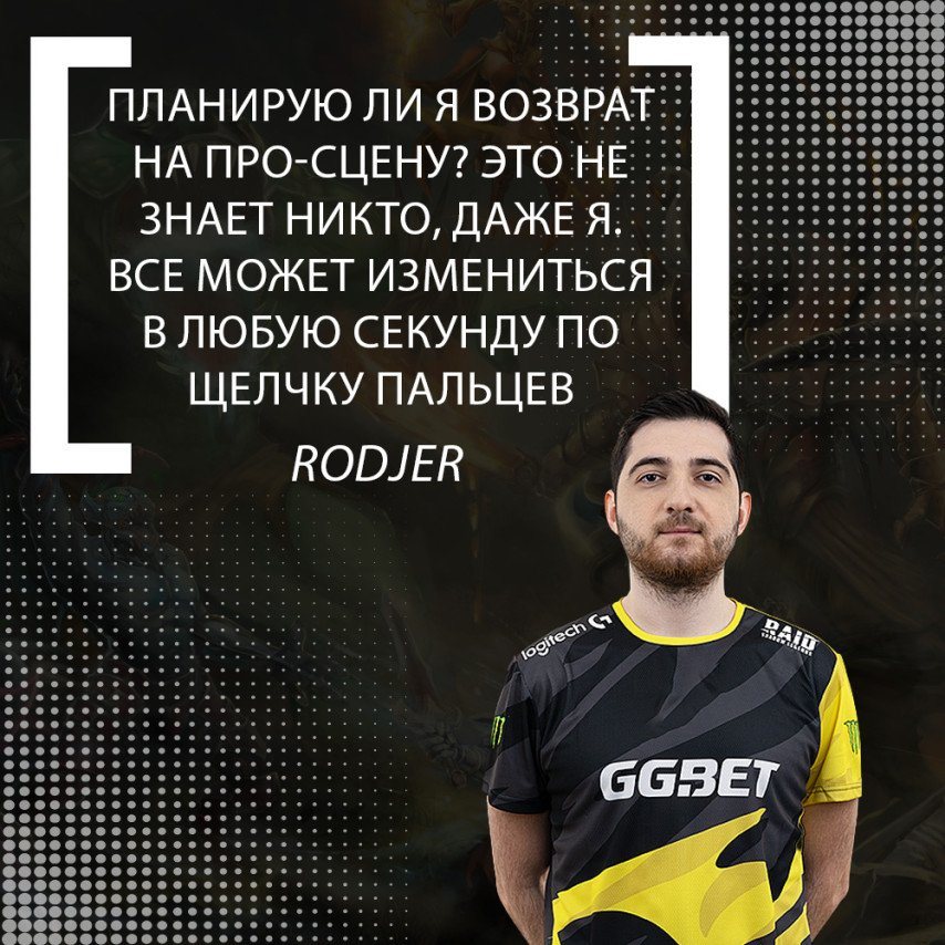 RodjER surprised with his announcement of returning to the Dota 2 pro scene. | Hawk Live