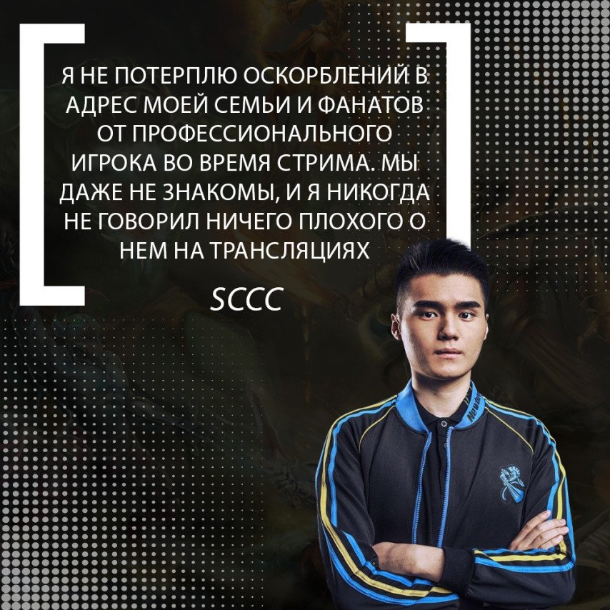 Ame publicly insulted Sccc, as well as his mother and fans, sparking a loud scandal | Hawk Live