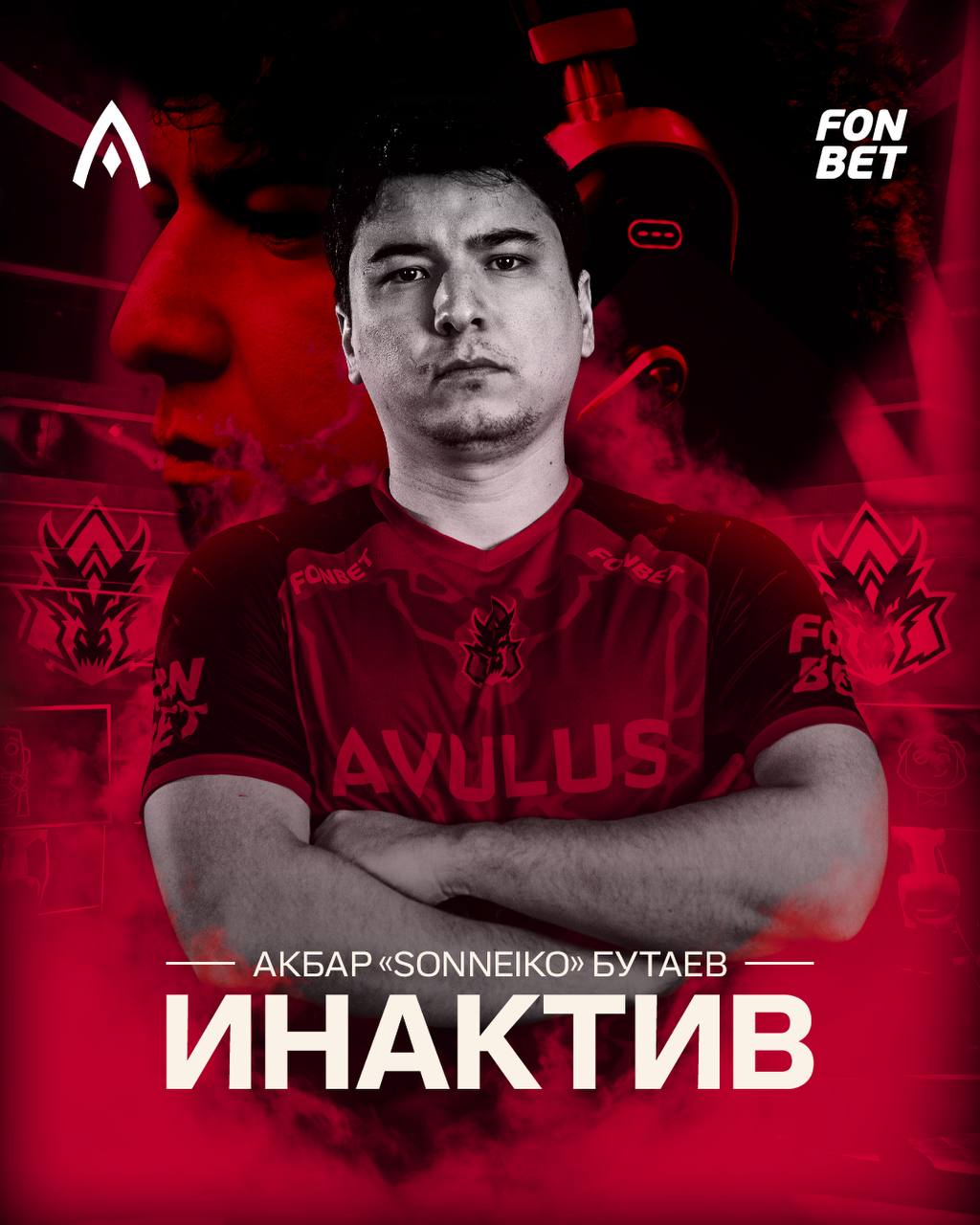 SoNNeikO announced his retirement from the Dota 2 pro scene | Hawk Live