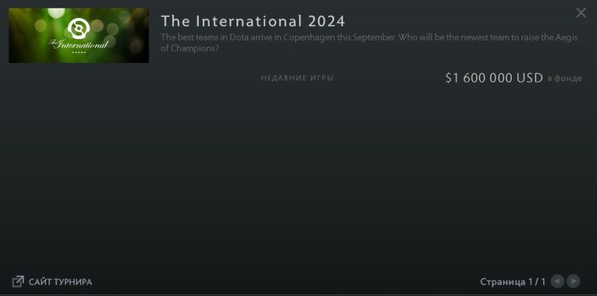 The prize pool for The International 2024 could become one of the lowest in Dota 2 history ...