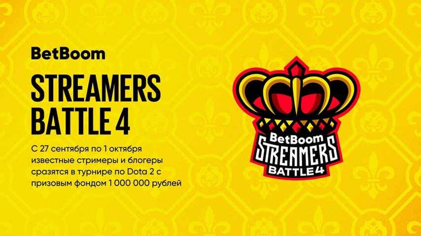 Tournament BetBoom Streamers Battle 4 | Hawk Live